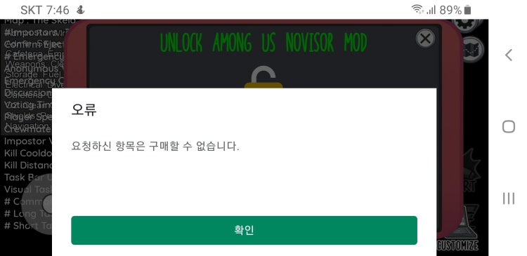 Among us Novisor mod Role(사전예약) : 지식iN