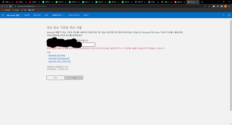마크 자바에디션 기프트 코드 지식in
