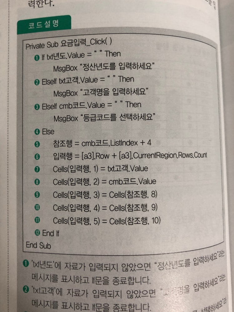 Currentregion.reow.count 쓸 때 데이터 행의 수 구하는 법 : 지식iN