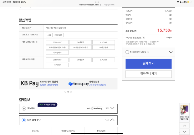 Ebsi 꿈포인트 사용 : 지식iN