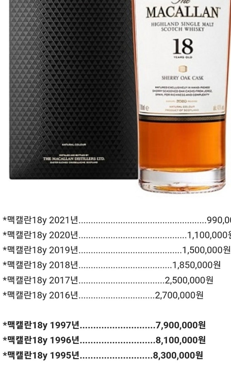 맥캘란 18년 2017 750ml 북미버전 : 지식iN