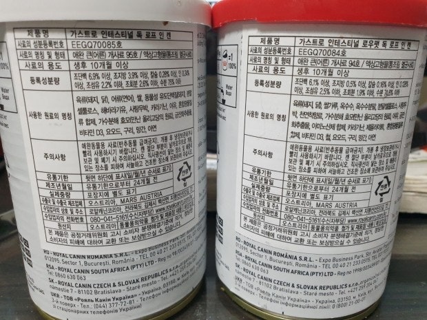 로얄캐닌 가스트로 인테스티널 도그 로프인캔은 어떨때먹이는건가요 지식in