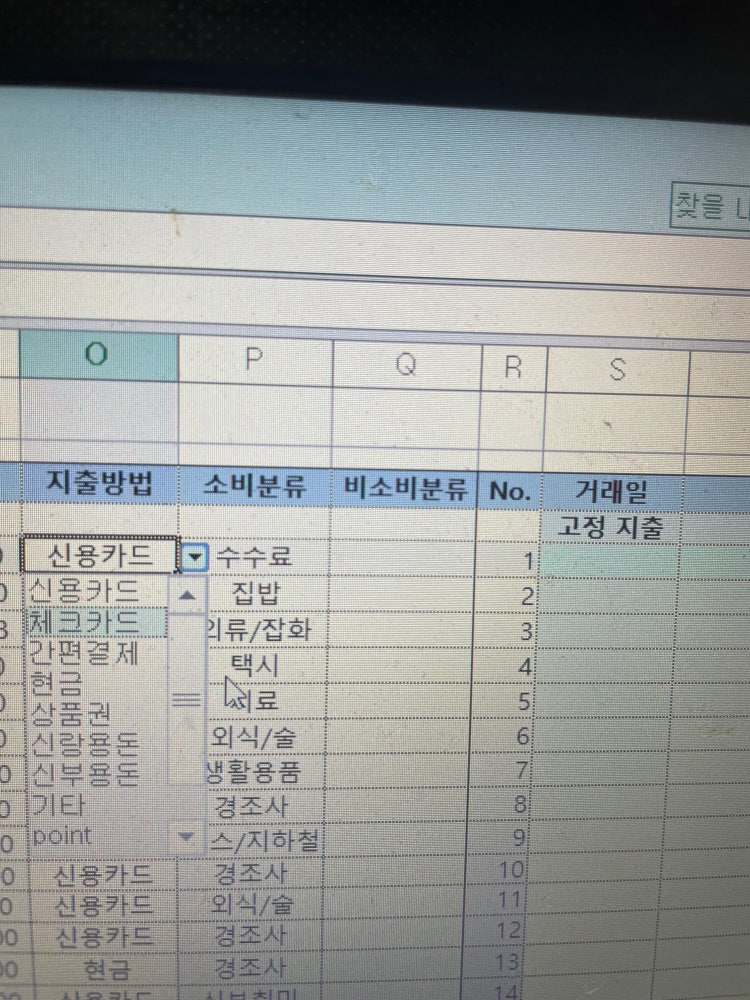 엑셀 수식 문의 지식in