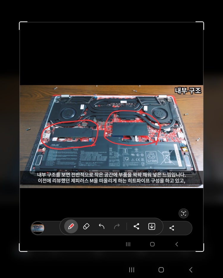 노트북 M.2 dds 위에 검은커버? 명칭 질문드려요 : 지식iN