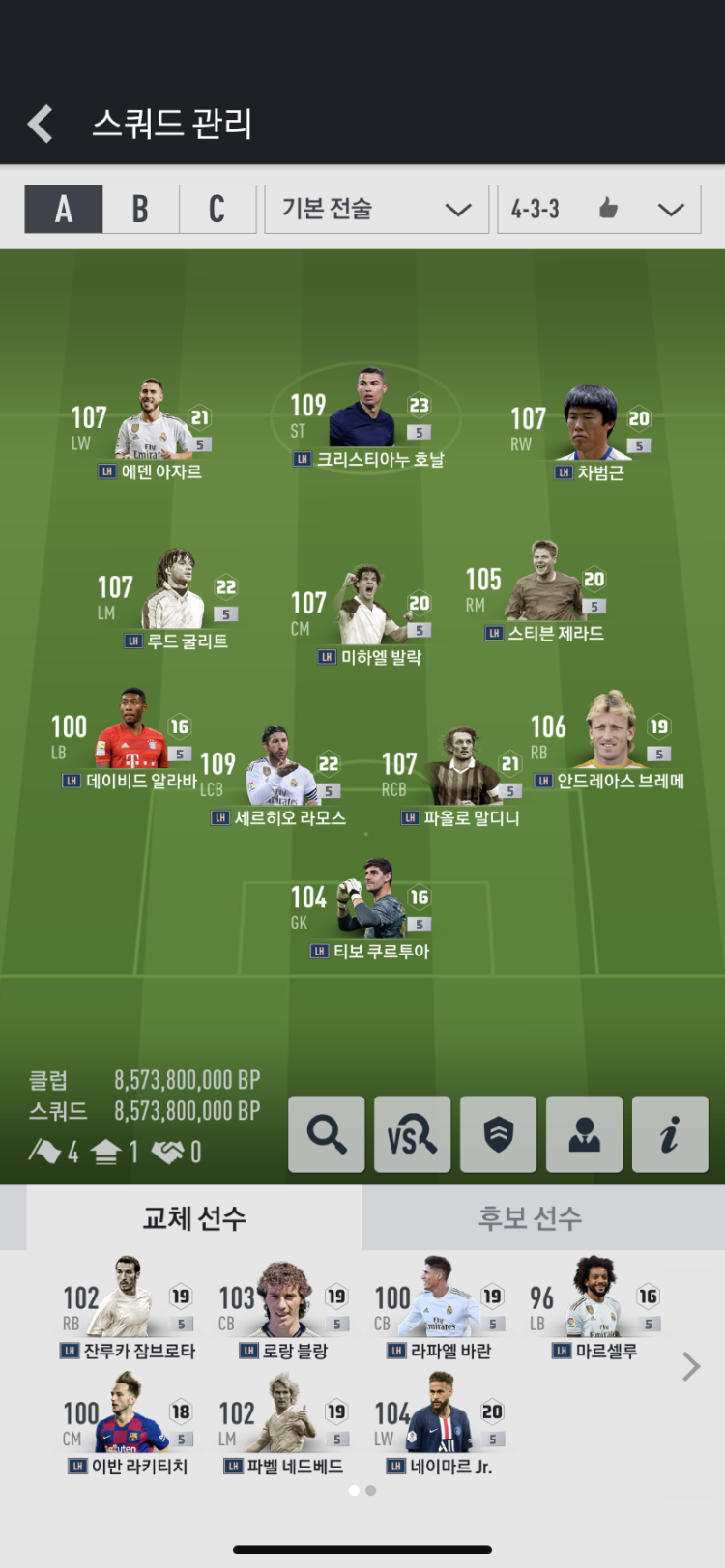 피파4 433 전술 추천좀 부탁드립니다 : 지식iN