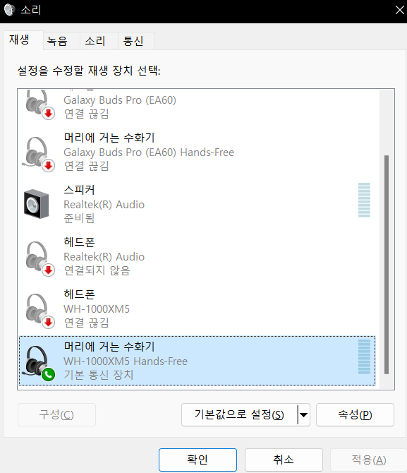 머리에 거는 수화기를 헤드폰으로 바꾸는 방법 지식in