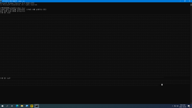 cmd에서 cipher /w:c: 치고 불필요한 시스템 파일 정리하려는데 : 지식iN