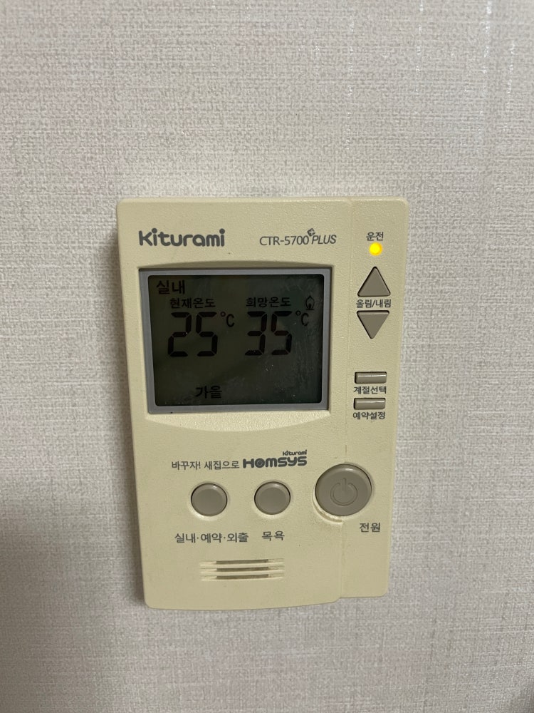 귀뚜라미 보일러 컨트롤러 ctr-5700 plus : 지식iN