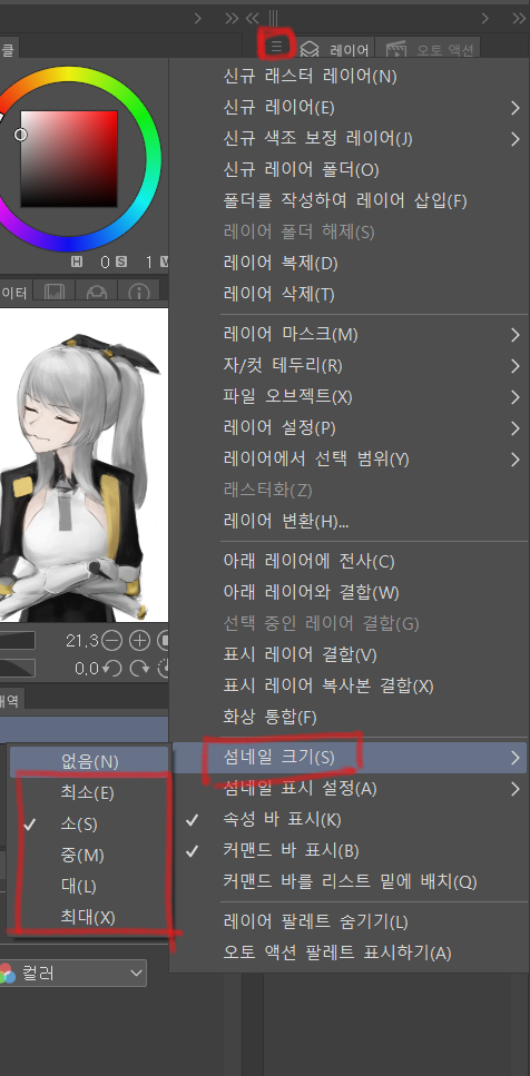 클립스튜디오 레이어 관련 질문 드립니다 급해요 지식in