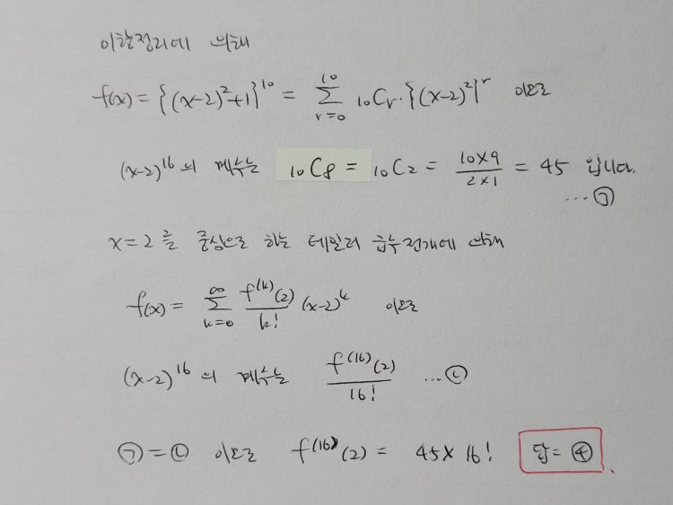맥클로린급수 문제 좀 풀어주세요 지식in