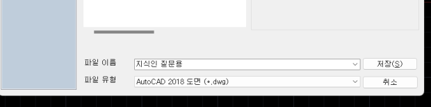 오토캐드 파일 저장시 한글 파일이 추가로 저장 됩니다 어떻게 해야 할까요 지식in
