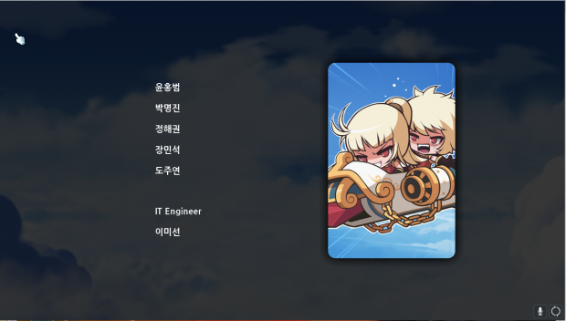 게임 우측하단 마이크 끄는법 지식in