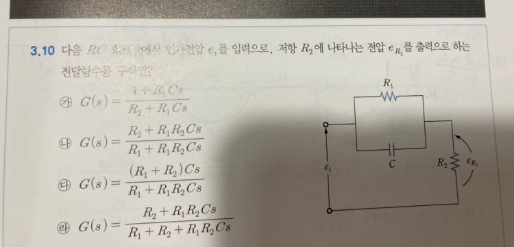 Rlc직렬회로 전달함수 문제풀이 지식in