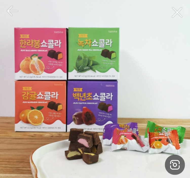 제주도 초콜릿 기념품 지식in