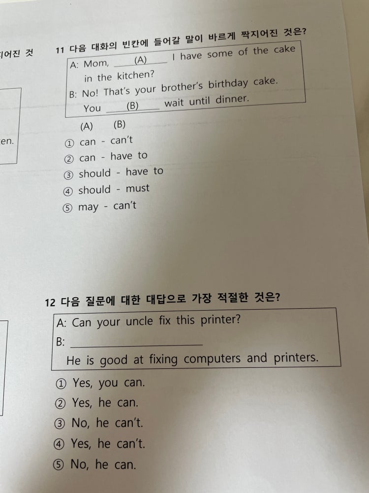 문법문제 3개 조동사 지식in