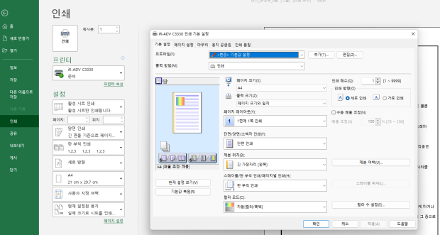엑셀 인쇄설정이 프린터 기본인쇄설정을 무시하고 양면으로 설정됩니다해결좀요 지식in