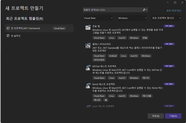 visual basic 2022 vb windows forms : 지식iN