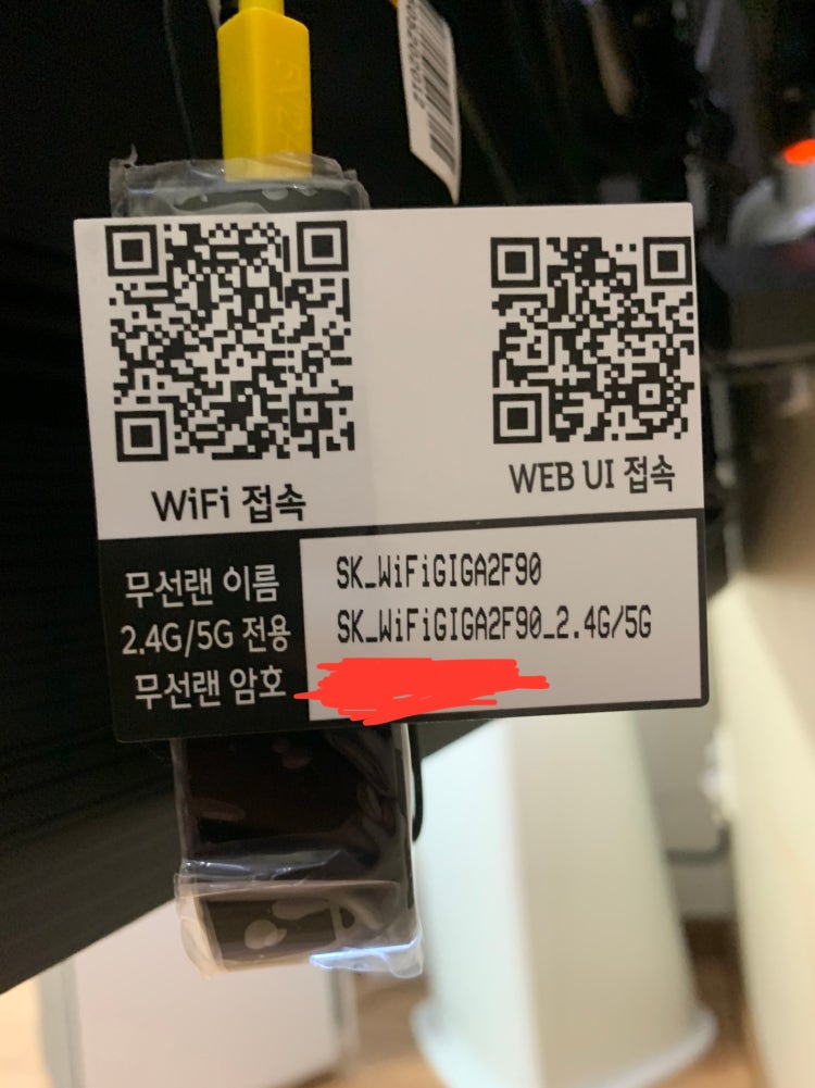 가정집 SK 와이파이 공유기 질문 2.4g 5g : 지식iN