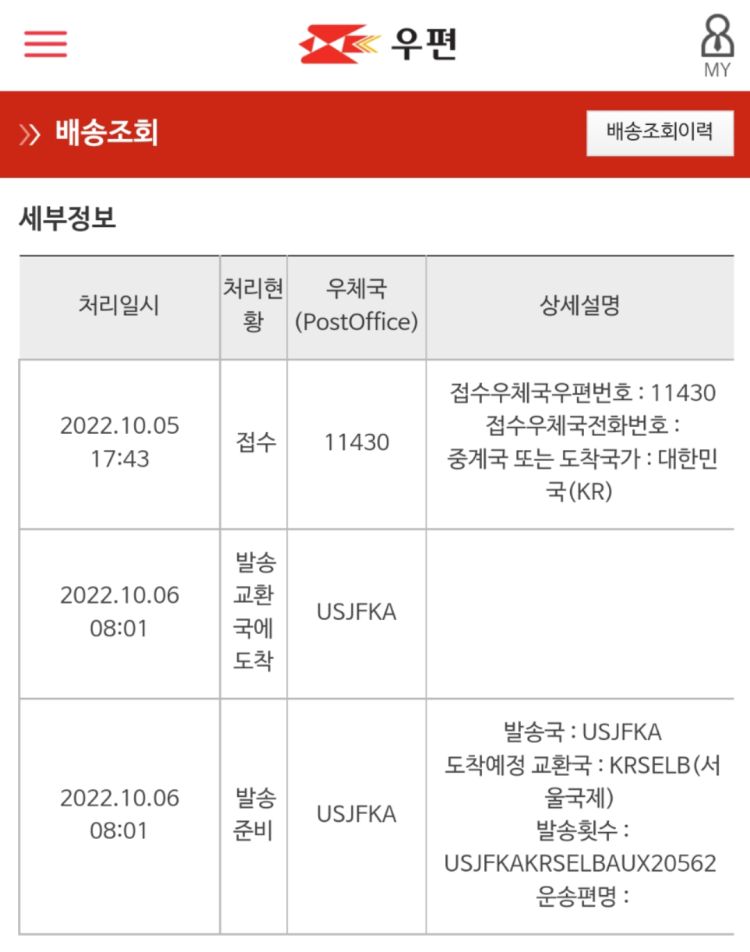 ems 국제택배 질문이요~ : 지식iN