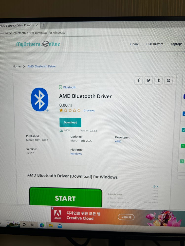 amd 블루투스 드라이버 : 지식iN