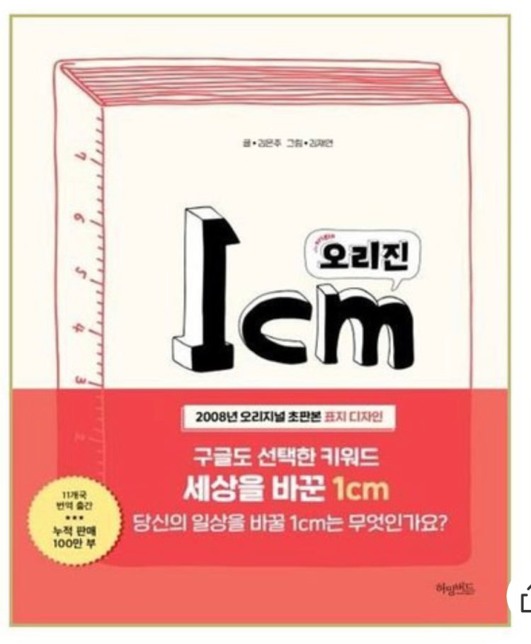 1cm 책 : 지식iN