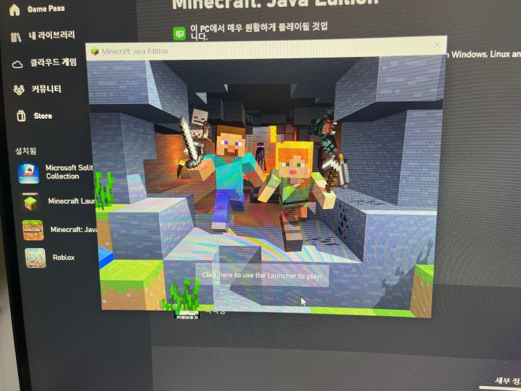 마크 자바 에디션 안 들어가짐 지식in