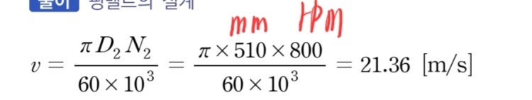 rpm 단위변환 질문 : 지식iN