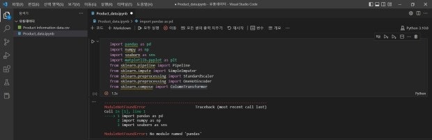 vscode import 오류 : 지식iN
