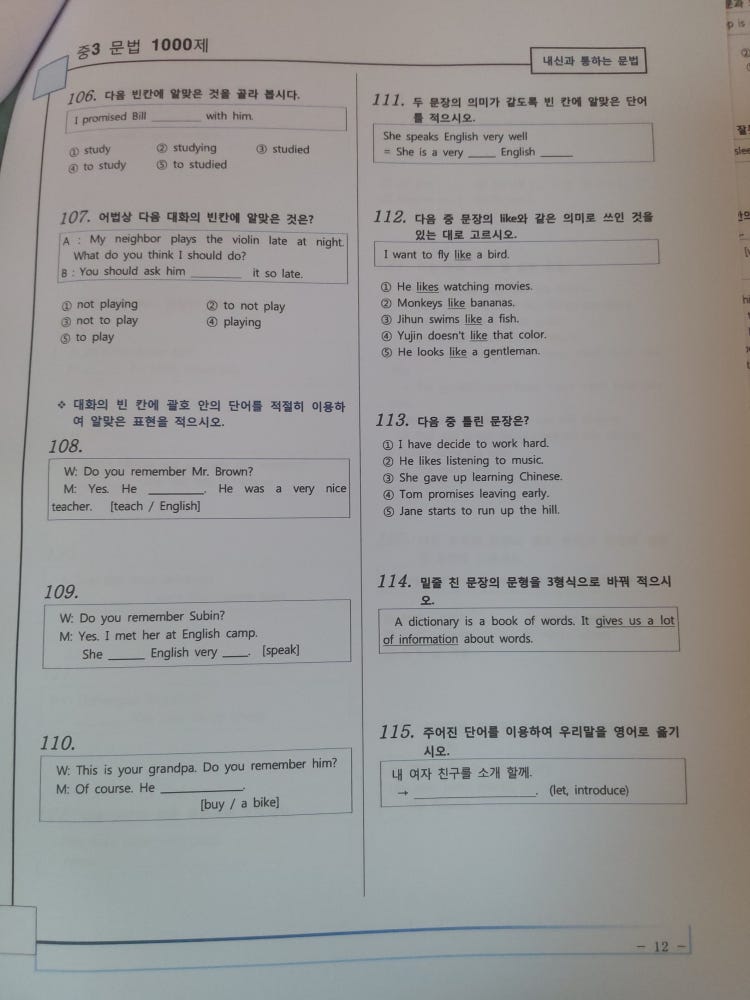 중3 영어 문장의 구조에요 지식in