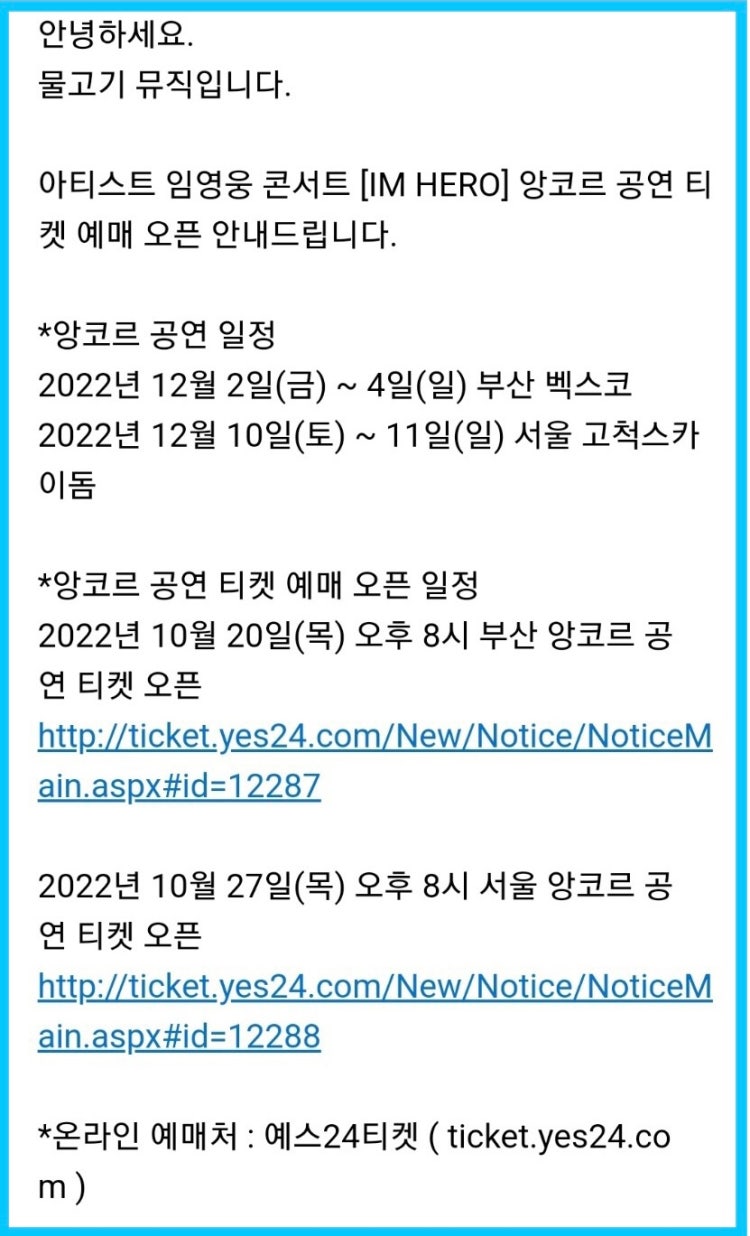 임영웅 콘서트 좌석 - 임영웅 부산 콘서트 티켓팅 준비하는데 벡스코 좌석 어디가 좋을까요?