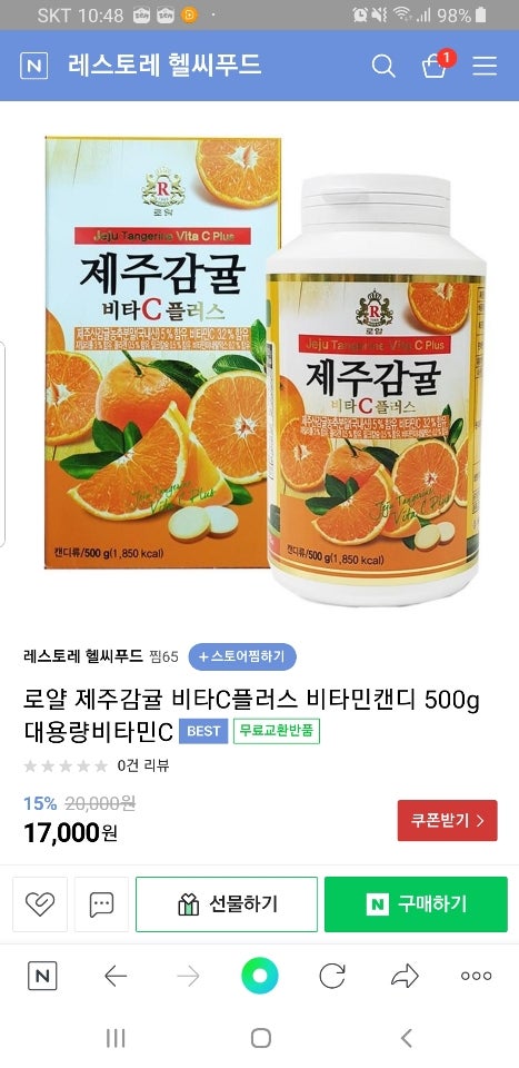 제주감귤 비타민 어디 파나요 지식in