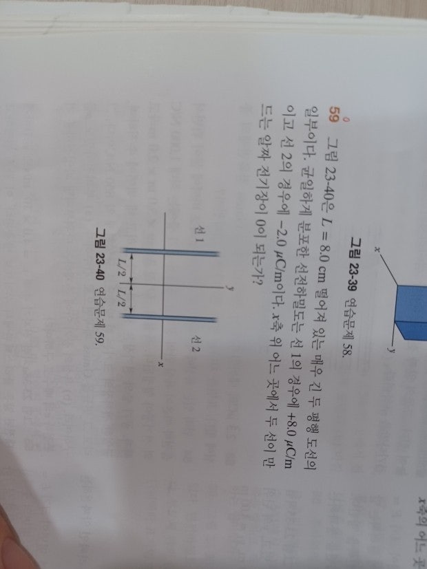 물리 평행판 전기장 문제 질문드립니다 지식in