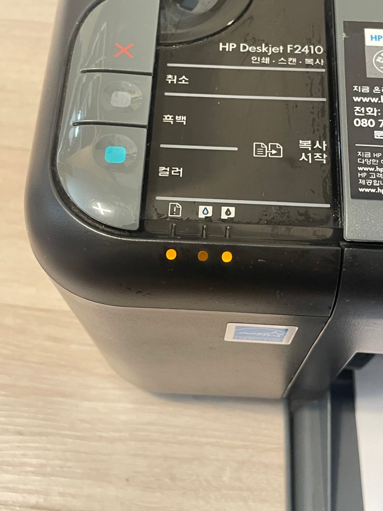 HP Deskjet F2410 작동 문제 : 지식iN