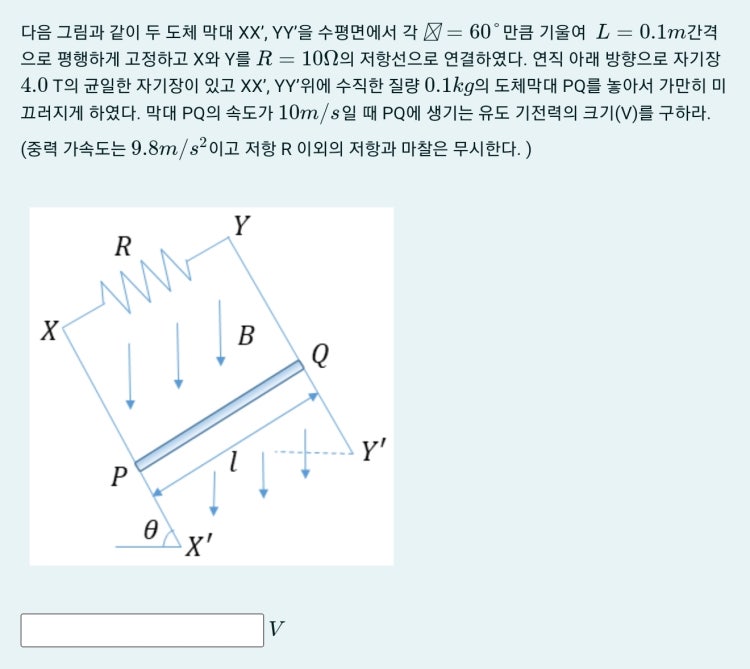 일반물리학2 패러데이 법칙 문제 질문 지식in