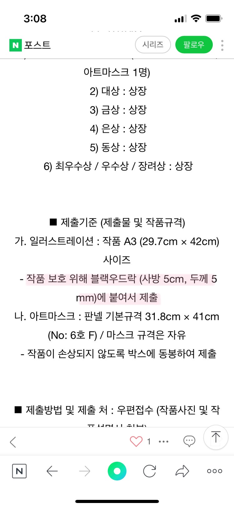 일러스트 공모전 제출 방법 : 지식iN