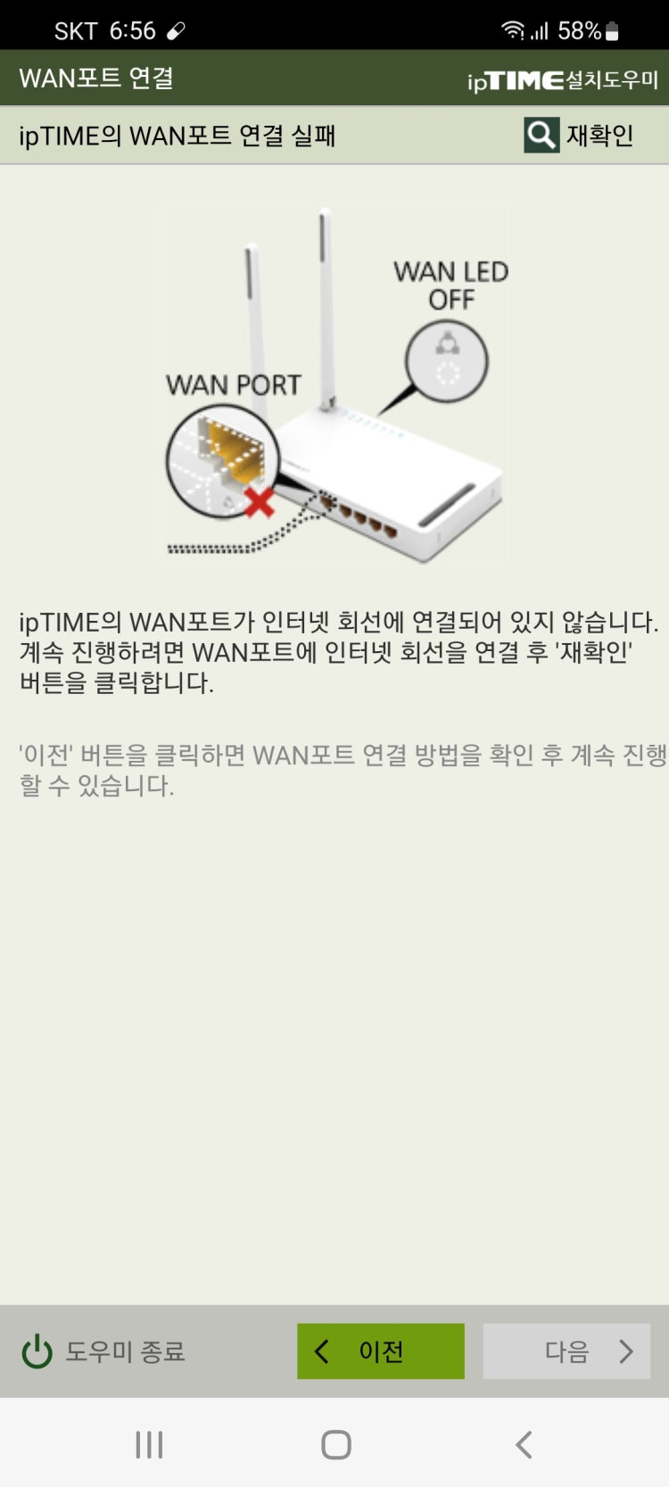 Iptime 공유기 : 지식iN