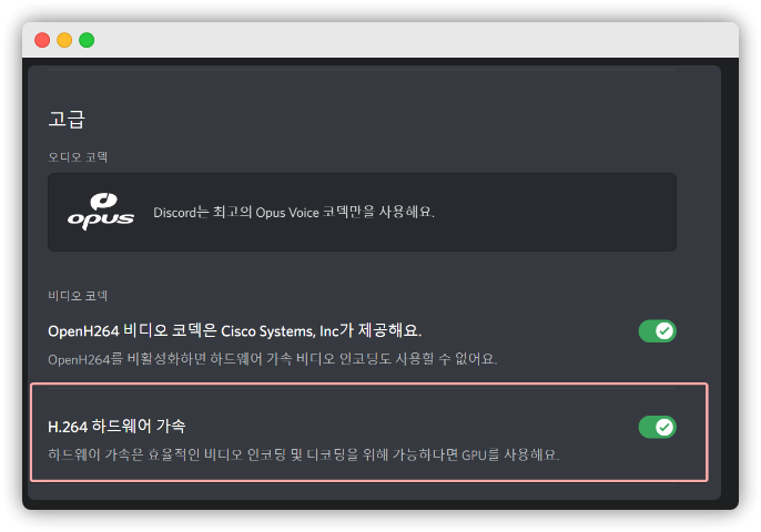 디스코드 화면공유 하는법 - 디스코드 화면 공유를 하면 방송이 일시 정지 되었다고 뜨면서 ...