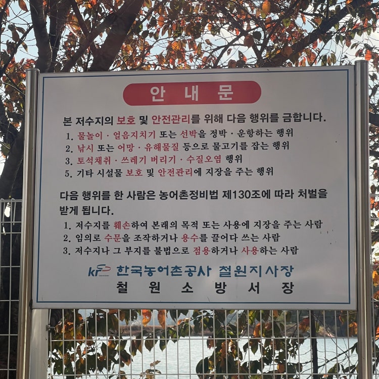 낚시금지구역 지정은 어떠한 기준으로 하는겁니까 지식in