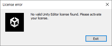 유니티 설치후 에디터 라이센스 에러 창이 떠요 : 지식iN