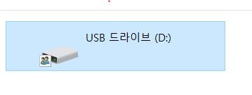 usb d 드라이브 엑세스 거부 : 지식iN
