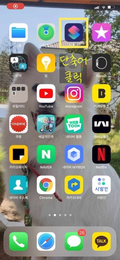 아이폰 앱 정리 지식in