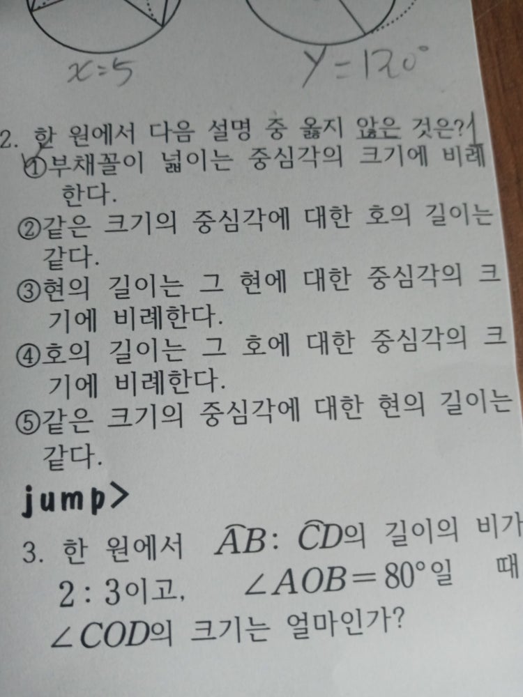 수학 문제 풀이 좀 지식in