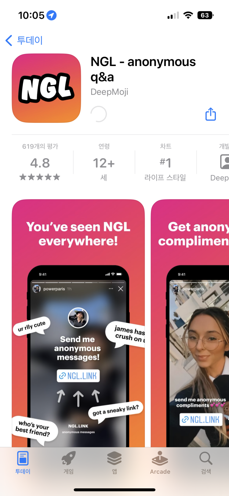 ngl 안 깔림 : 지식iN