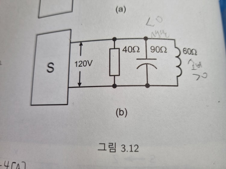 Rlc회로 문제좀 알려주세요 지식in