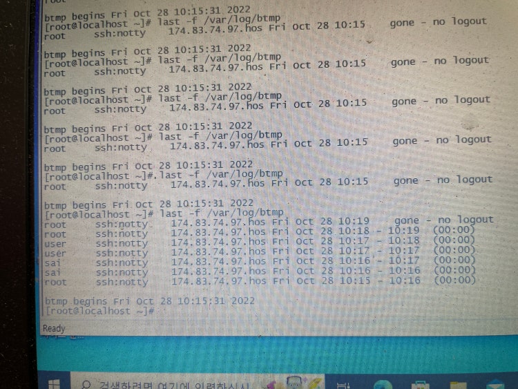 리눅스 btmp 로그분석 : 지식iN