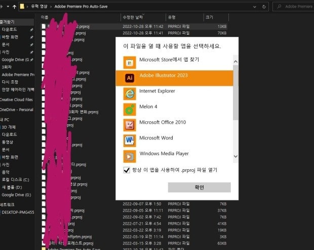 프리미어프로 연결 프로그램 설정 어떻게 하나요 지식in
