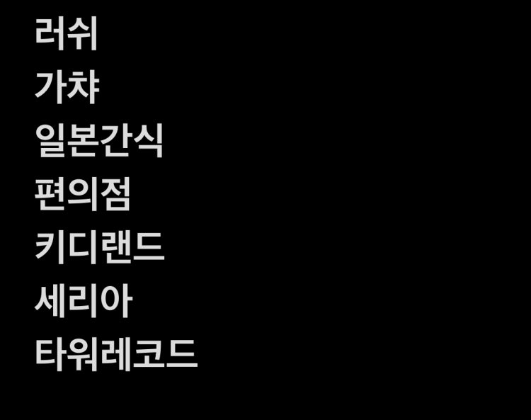일본 신주쿠 자세한 건물 위치 지식in