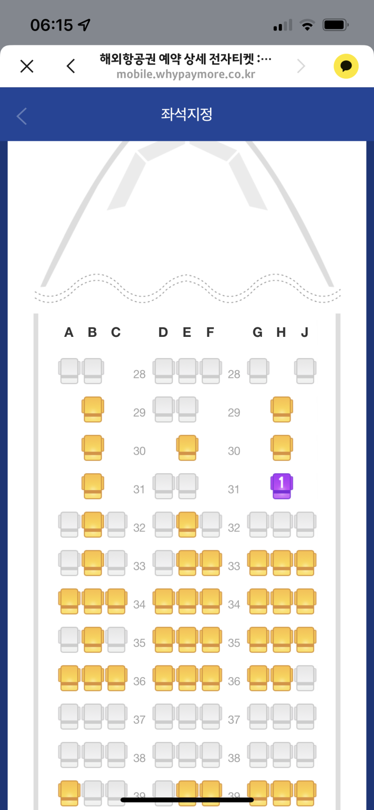 대한항공 좌석 지정 : 지식iN