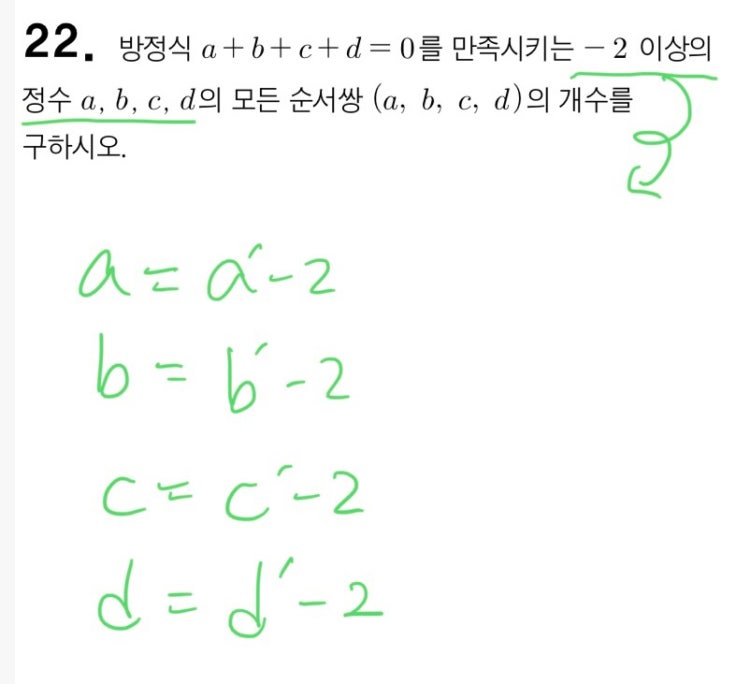 확통 문제 질문 지식in