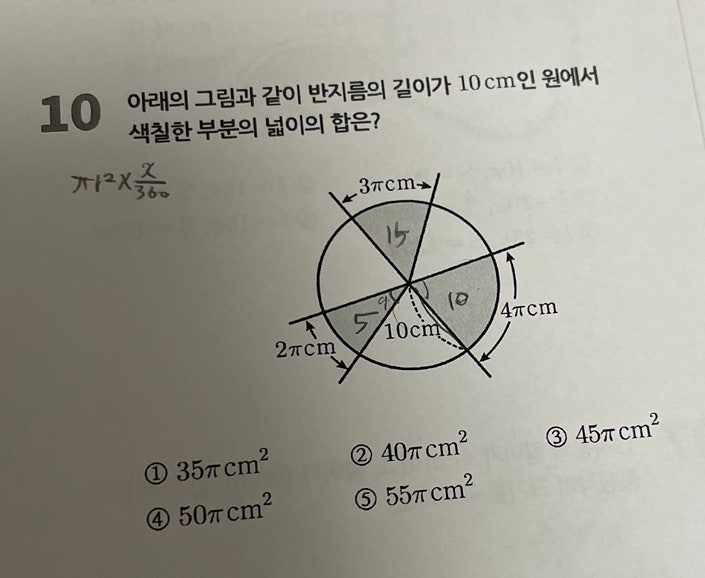 부채꼴 넓이 구하는 공식 : 지식iN